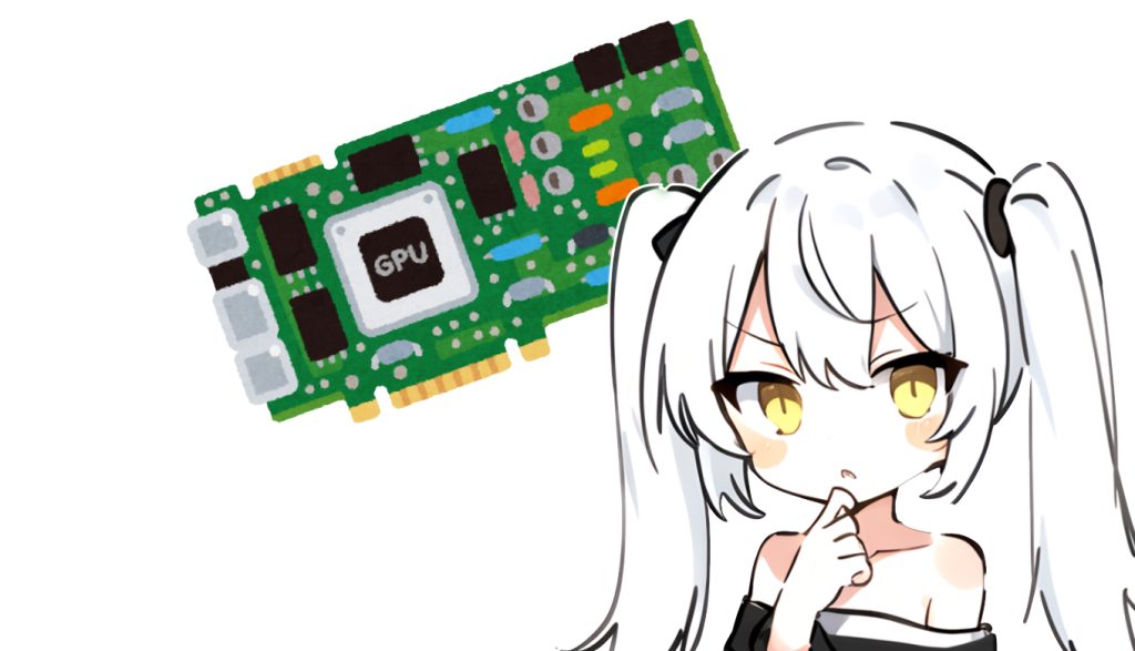 GPUの種類って何があるの？iGPU・dGPU・eGPUの3種を解説 | みにぱそ！